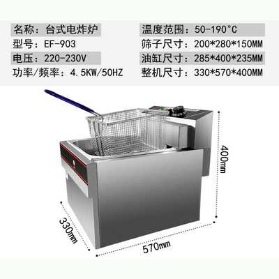 新粤海EF-903单缸电炸炉商用粤海EF-904双缸油炸锅炸鸡炉炸鸡排锅