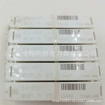 货源15456先端丝锥 15480先端丝锥 16193挤压丝锥 22411先端丝锥