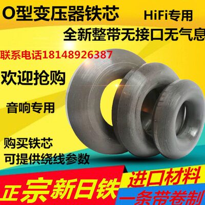 2000W 德国进口O型变压器铁芯高度62内径95外径216重10.62公斤