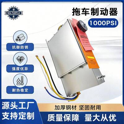 跨境热销拖车液压制动器电动车刹车器1000psi汽车制动总泵执行器