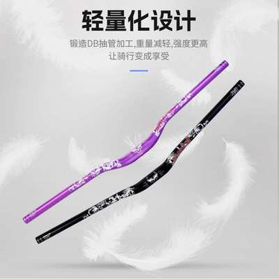 SHIKRA  山地车握把铝合金燕把 速降越野加长燕把780MM车把配件可