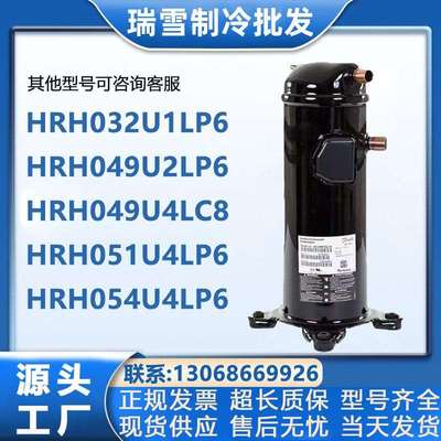 丹佛斯HRH049U2LP6HRH054HRH038U4LP6HRM060/051HRP060T4LP6