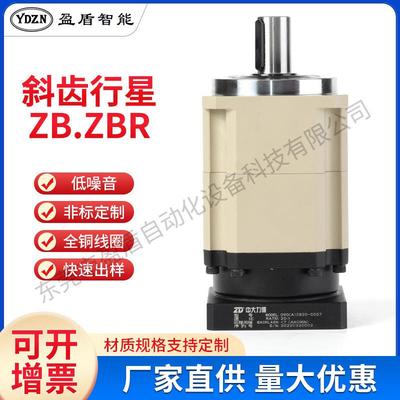 电机ZB/ZBR系列斜齿行星减速机工业自动化设备行星减速电机