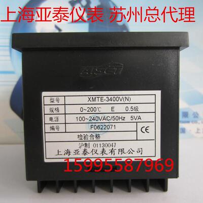 上海亚泰仪表有限公司XMTE3000温控器XMTE-3400V控温仪 0-200度 E