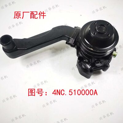 东方红拖拉机配件东方红发动机水泵4NC.510000A冷却水泵总成 原厂