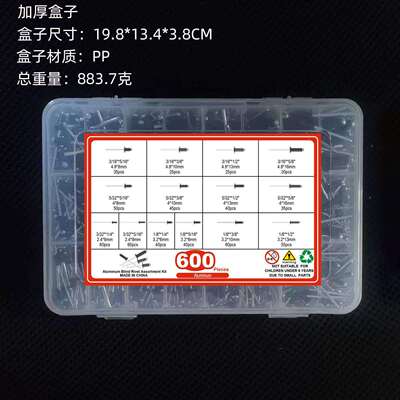 420-600-890pcs铝制开口型扁圆头抽芯铆钉M2.4-M6.4配不锈钢平垫