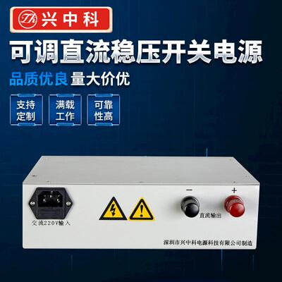 输入交流220V 输出直流220V10A可调开关电源