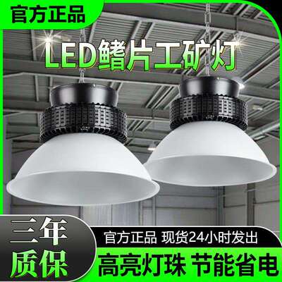 鳍片led工矿灯厂房吊灯工厂车间照明100W超亮国标3c仓库天棚灯