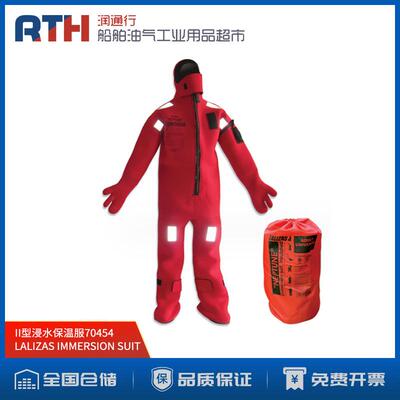 IMPA330169船用IMMERSION SUIT II型连体浸水保温服LALIZAS 70454