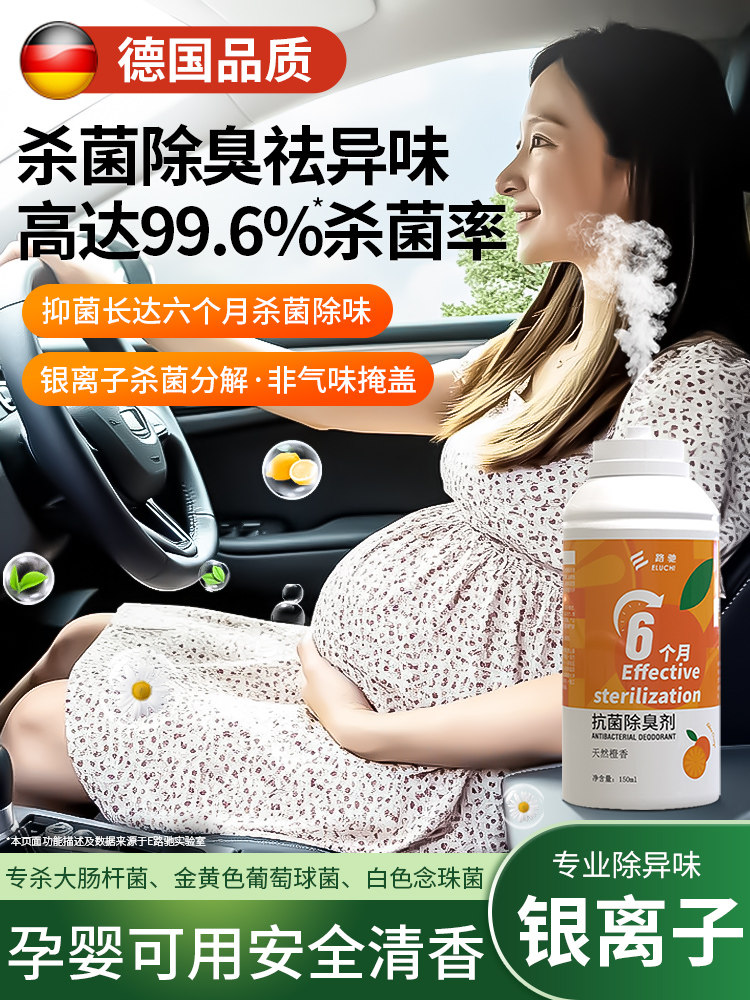 德国车内除异味汽车消毒杀菌除臭车用空气净化器车载空气清新剂
