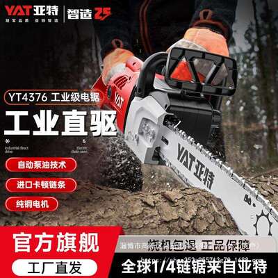 亚特电链锯电锯4376大功率插电式220V木工家用锯柴4380手提伐木锯
