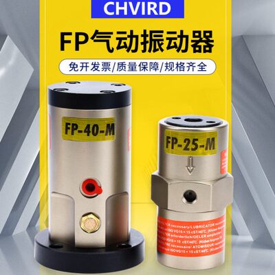 25840F/060/-32//震动器/1210P-/0/活塞M/气动振动器5018