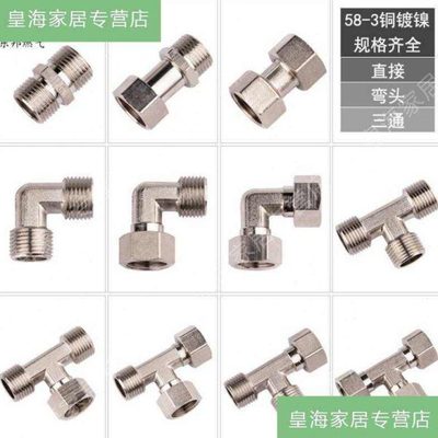 4分内外丝活接三通304不锈钢燃气管热水器铜配件活弯头水管接头