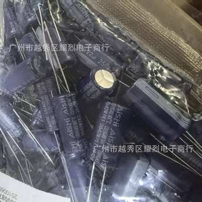 艾华AISHI电解电容250v22uf 10×20mm 直插件开关电源 储能电容器