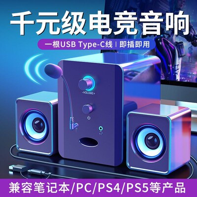 电脑音响低音炮台式机小型音箱家用蓝牙5.3桌面有线带麦克风一体
