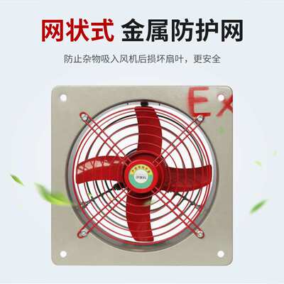 供应前方后圆面板型防爆换气风机 BFAG300/400防爆排风扇220/380v