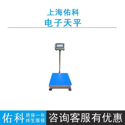 上海佑科YP系列YP150000-10/50000落地秤大称量电子天平1g