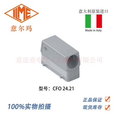 意尔玛CFO24.21重载连接器