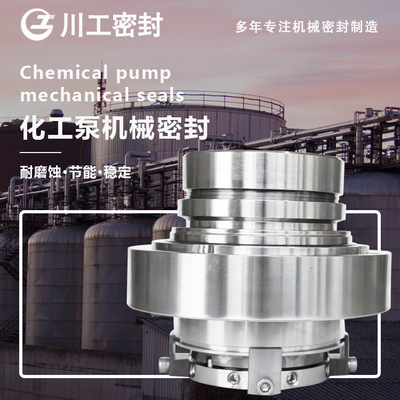 TY100XHZB-25无水集装HZJ100-65-400I机械密封JMWS150/75/60-S01
