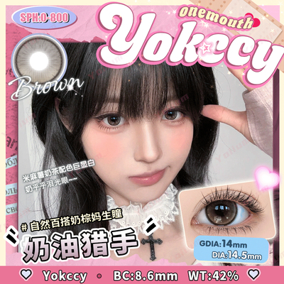 Yokccy尤可西奶油猎手月抛2片装