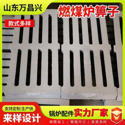 炉箅子锅炉圆形长方形炉条铸铁耐高温炉底炉桥炉排生铁炉塞栅篦子