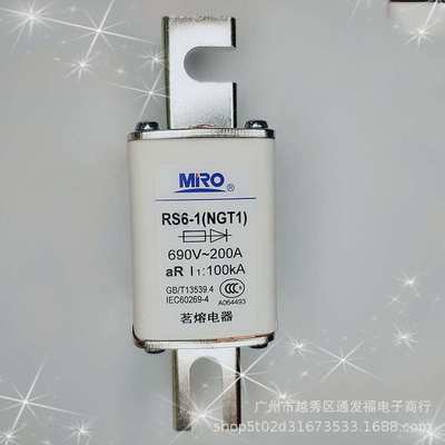 MRO 茗熔 RS6-1 690V/1000V 100A 125A 160A 200A 250A NGT1快熔