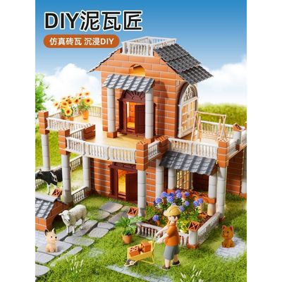 砖头手工盖房子小屋造砌墙水泥diy礼物儿童迷你泥瓦匠建筑师玩具