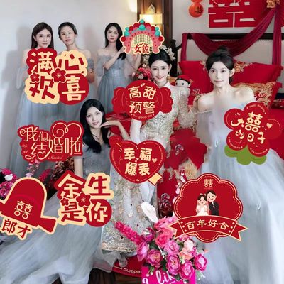 结婚婚礼接亲氛围手举牌中式复古红色系列手持牌装饰喜字拍照道具