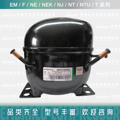 恩布拉科NEK6132Z，NEK6144Z，Embraco冰柜压缩机，冷柜压缩机
