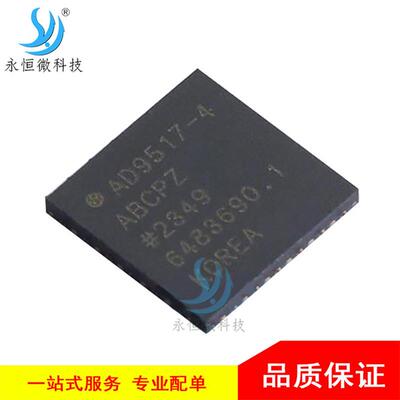 原装 AD9517-4ABCPZ-RL7 LFCSP-48 12路输出时钟发生器，集成|IC