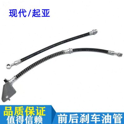 管后前锐刹车油软管图瑞迪焕驰狮跑智跑福赛刹车欧适配拉起亚