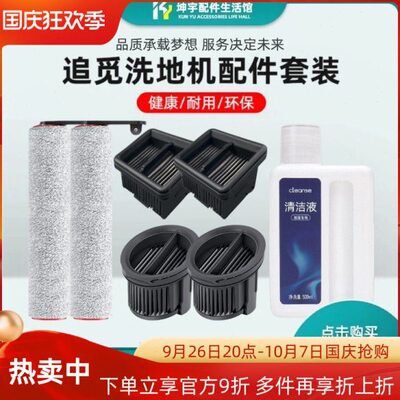 t软H洗地机30滚/适配追觅UltraH420绒on//配件ista过滤网0H刷PRO