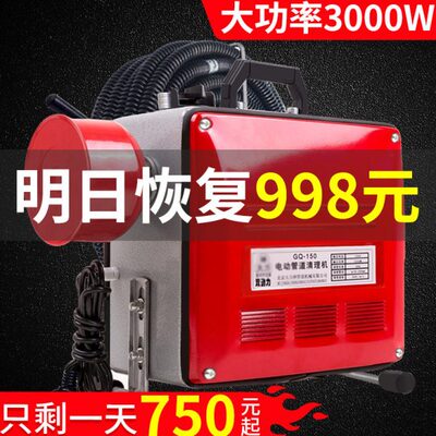 臺灣清理管道疏通神器下水道地漏桶出口堵塞0型電動V機11大功率馬