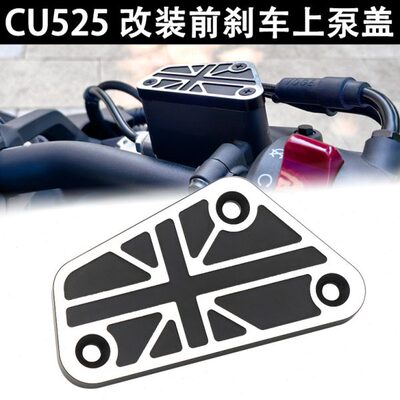 C铝合金刹车上泵无极复古配件改装盖油杯盖5前CNC油壶适用U罩25