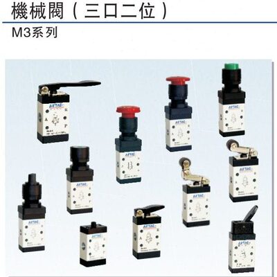 10M30HS1    亚德客 8两位10M30阀6M3H三口机械S2HS1 -10-