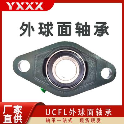 厂家直供 UCFL313 UCFL314 UCFL315 UCFL316 带菱形座外球面轴承