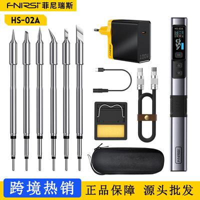 FNIRSI HS-02智能电烙铁100W便携式恒温焊台焊笔家用维修焊接