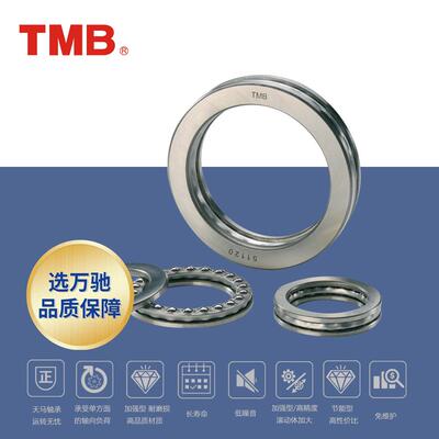 TMB/天马轴承5691/500 91681/500 推力球轴承 加强型高精度耐磨损