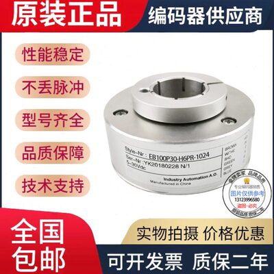 编码器 EC100P38-L5TR-4096 -N4HR-4000 EC100P38-P6PR-1024.2006