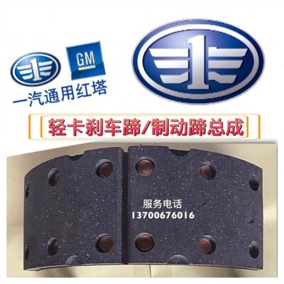 霸铃汽蹄轻爬坡王小卡刹车底板配件一金后货车卡铃微红总成塔解放