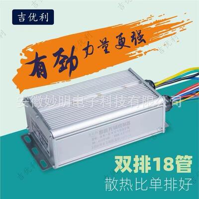 电动两三四轮车控制器1500w48v60v2000w大功率直流无刷双模