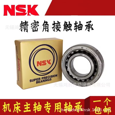 NS.K精密角接触球轴承主轴丝杠