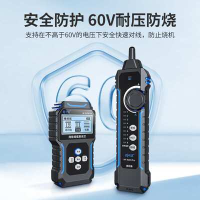 精明鼠NF-8209Pro寻对一体网络寻线仪多功能网线测线仪抗干扰防烧