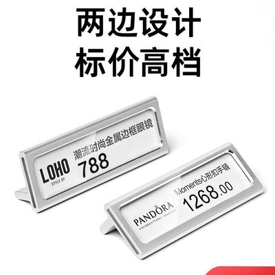 小金属价格展示牌商品标价签铝合金价位标签架白红酒化妆品眼镜店