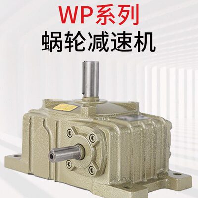 6013/0P155/W/8蜗轮减速机575/50010///O2070/140聪颖//250/1200