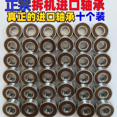 正宗620 2进口 302066306 5拆机轴承66462030 20 6 3原装8 520 66