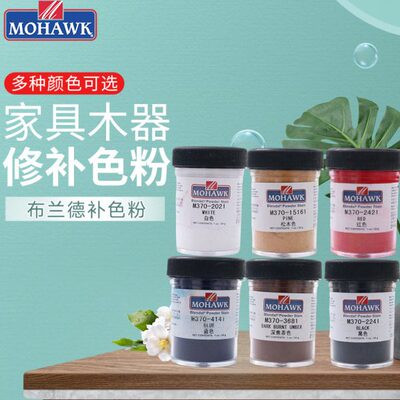 色快上进口克粉色粉色粉补漆颜料材料家具粉莫霍细腻油性粉调