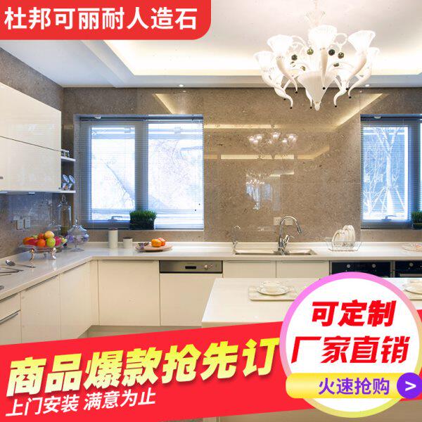 杜邦可丽耐 纯进口亚克力人造石英石大理石厨房橱柜台面吧台定做