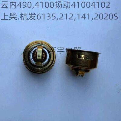 2节温器0农用车0风 350福解放0内田61云器东 江淮4149调温41货车