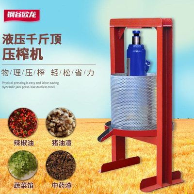 千斤顶压榨机家用榨油机手动压猪油渣机脂渣压饼机商用菜馅挤水器